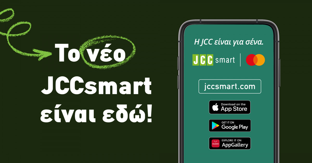 Προηγμένες λειτουργίες του νέου JCCsmart που κάνουν τις συναλλαγές πιο εύκολες | Ant1 Live